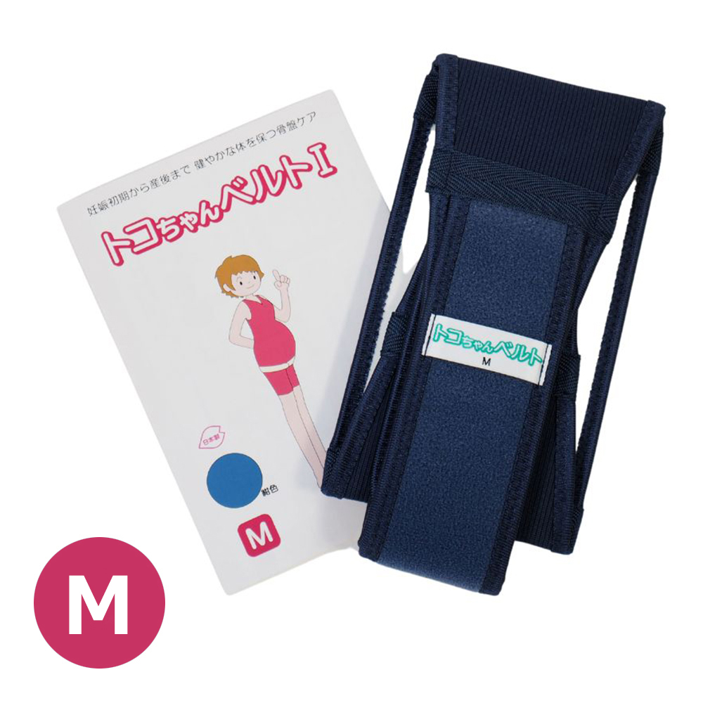 ぴっぴちゃんランド | 青葉 トコちゃんベルト1 Mサイズ 紺色 (ヒップまわり約80-88cm対応)